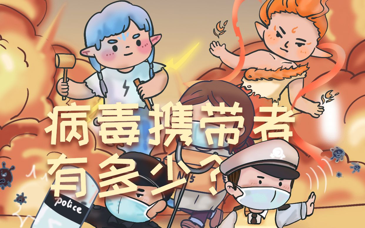 【科普】新冠肺炎估计-(负二项分布,仅仅是模型不要过多联想!)