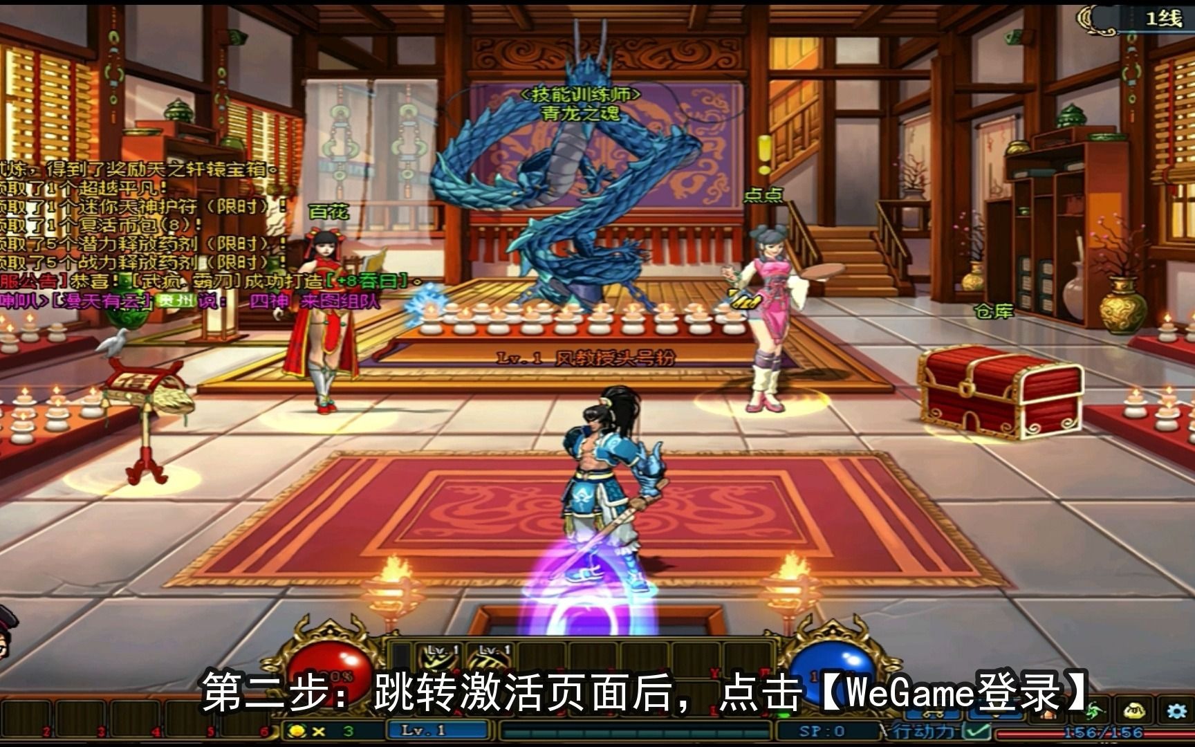 《名将三国》激活码激活使用