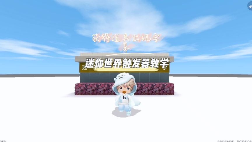迷你世界触发器教学-获得道具出现字幕 |#迷你世界 #游戏日常