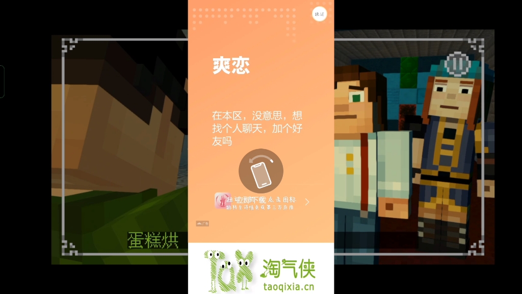 我的世界故事模式下载教程