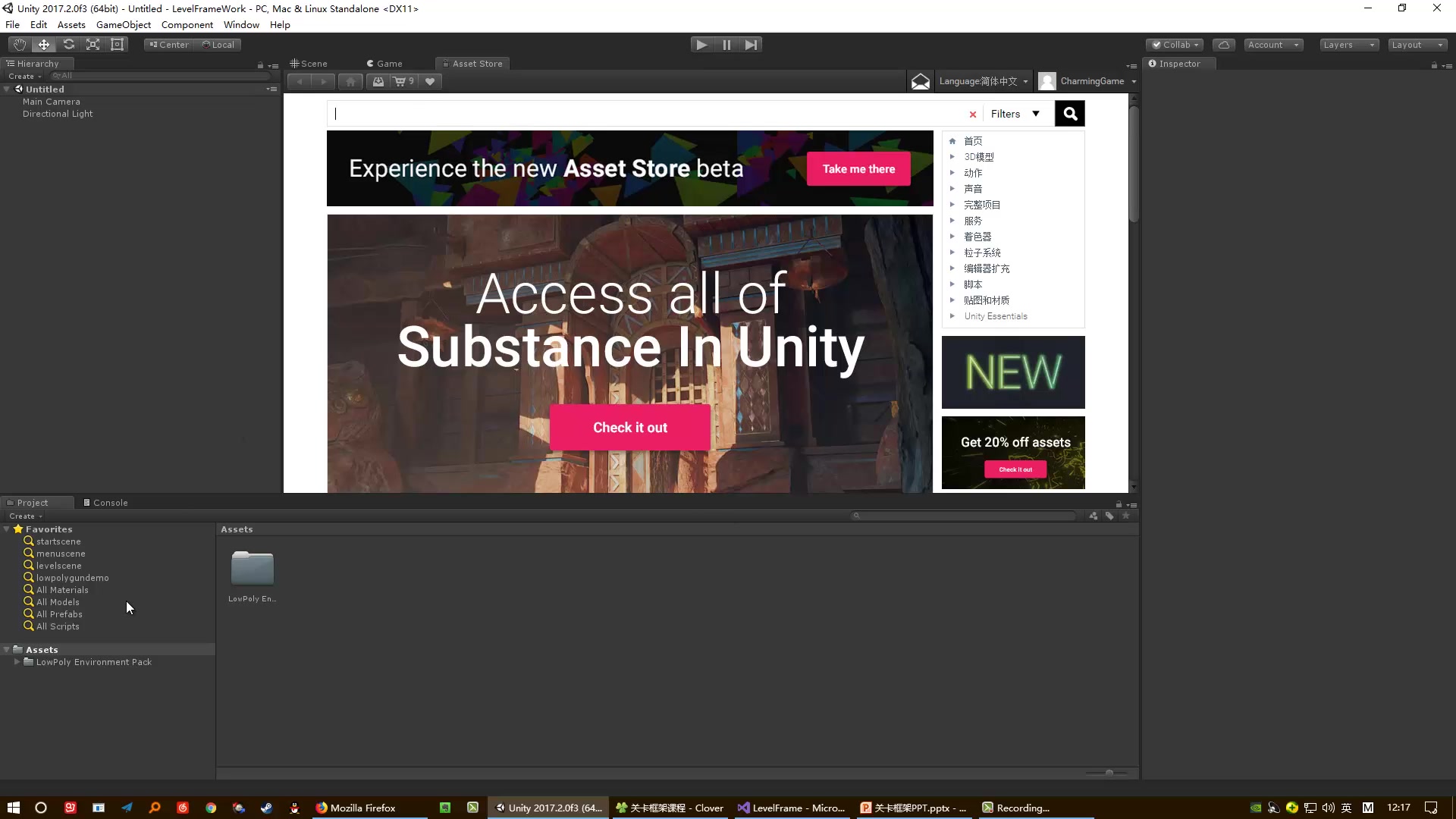 原创U3D教程《Unity3D开发实用框架之游戏关卡》第二章:关卡角色