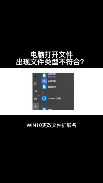 win10如何更换文件扩展名