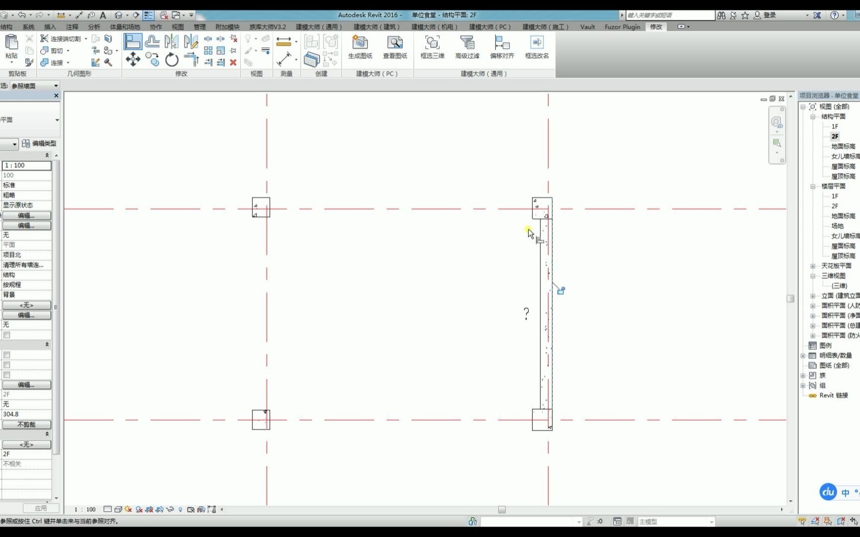 Revit 土建基础建模教程06、结构梁