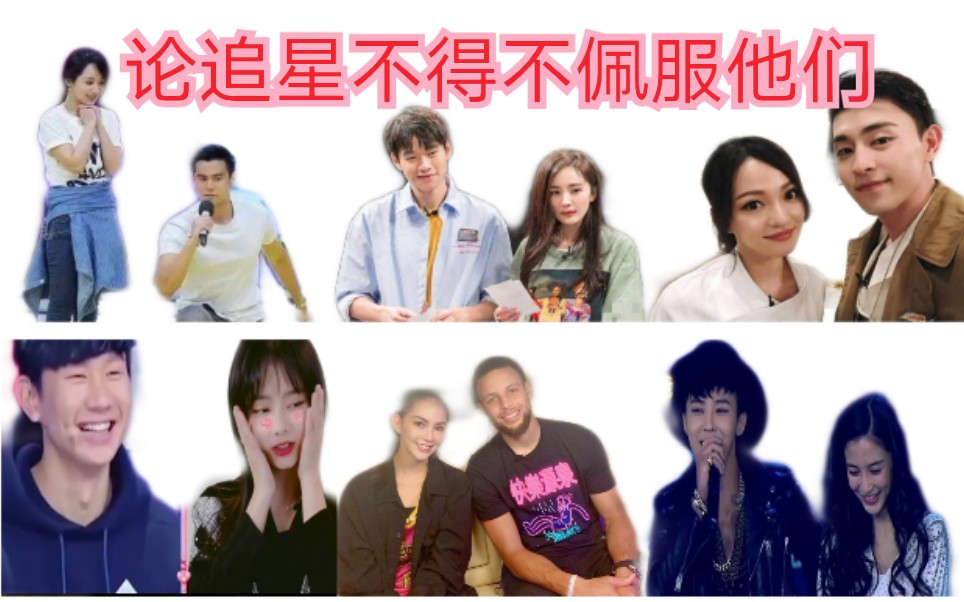 明星追星成功案例～最妙不过于我的偶像的偶像也是我的偶像～然后我...