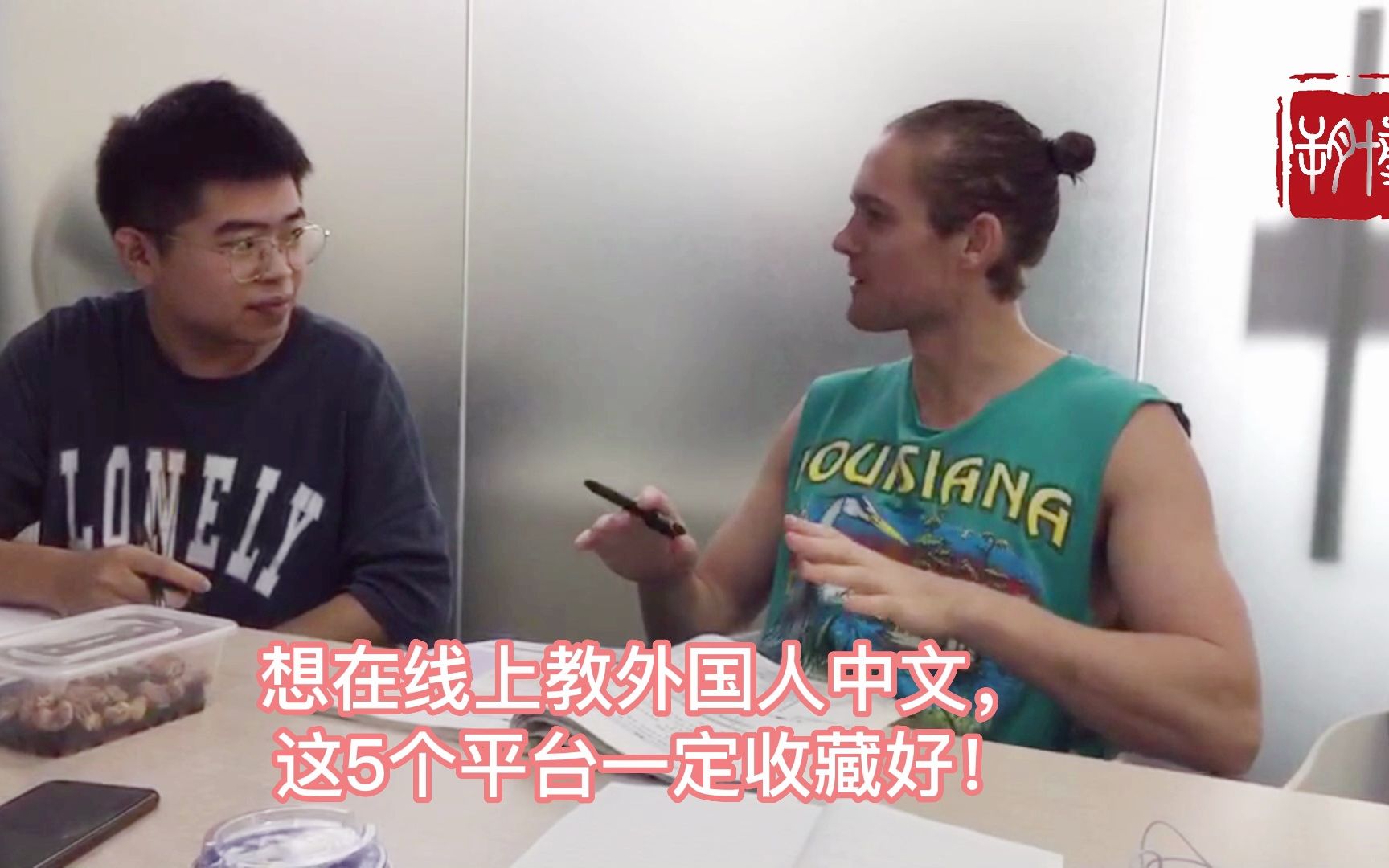 想在线上教外国人中文,这5个平台一定收藏好!