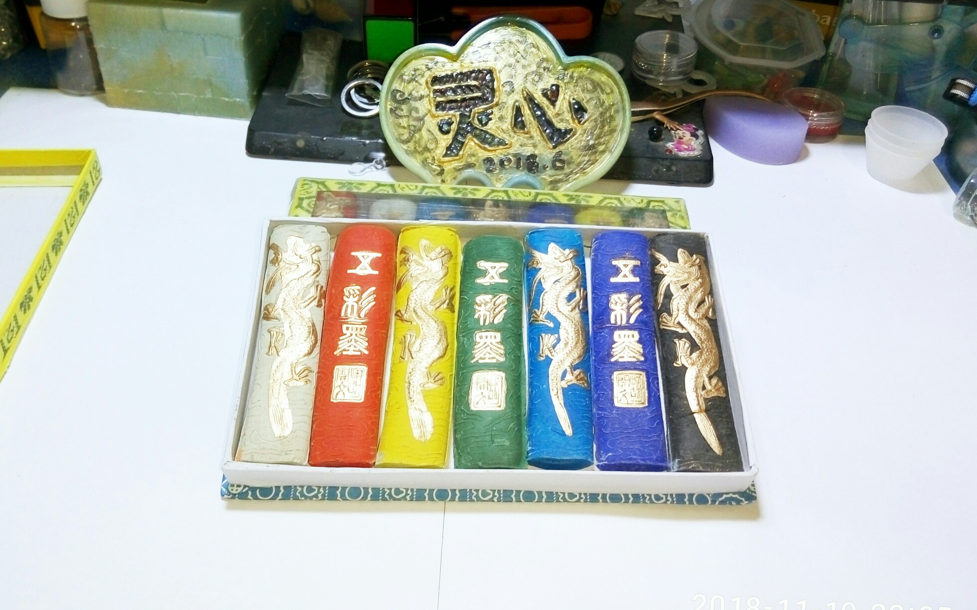 【开箱】1057 . 还以为是第三组矿物颜料到了 结果是化学墨块 … 2018...