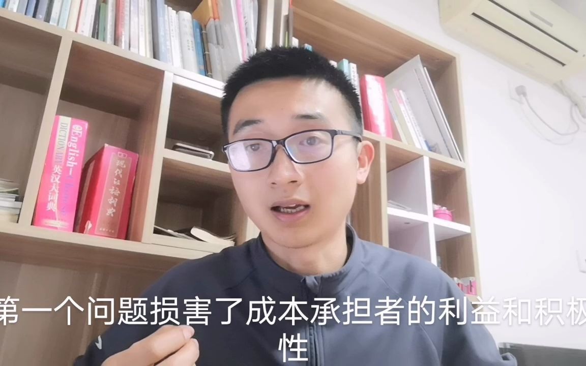 在心理学中,什么是搭便车效应?请不要做一个贪小便宜的人