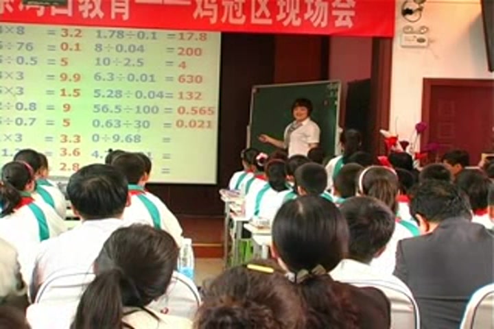 【获奖】小学数学获奖视频4.分数的意义和性质7-分老师优质课公开课...