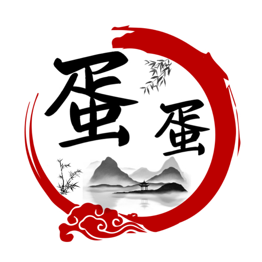蛋蛋吖动画 