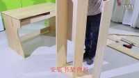 实木书桌安装视频