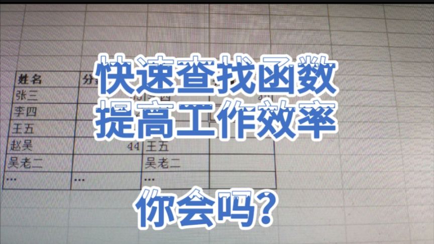 今天学会了一个方法,用IF和VLOOKUP两个函数组合,很方便