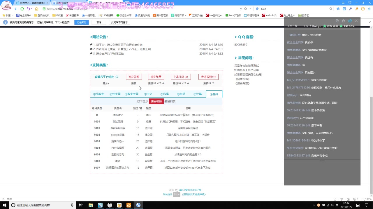 一键玩如何过滑块验证直播视频