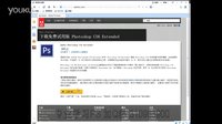 PS安装教程 PS安装破解视频教程