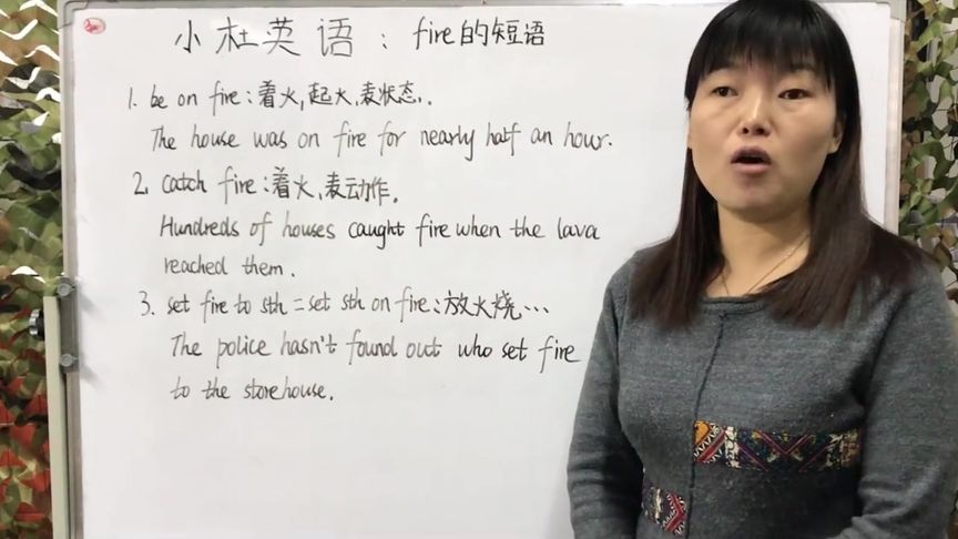 高考英语复习重点fire的短语用法讲解,英语考试复习知识点!