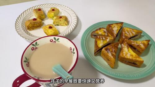 孩子的早餐既快速又要营养,妈妈早起10分钟搞定