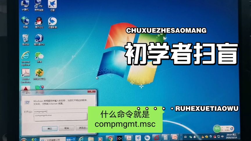 如何给自己的电脑修改密码或取消密码