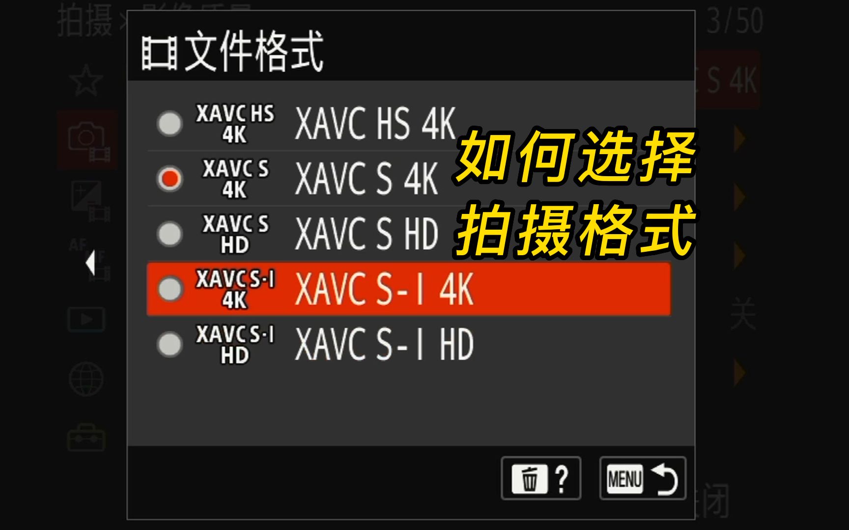 索尼相机拍摄文件格式如何选择?A7M4、A7S3、Fx3、Fx30等各设置...