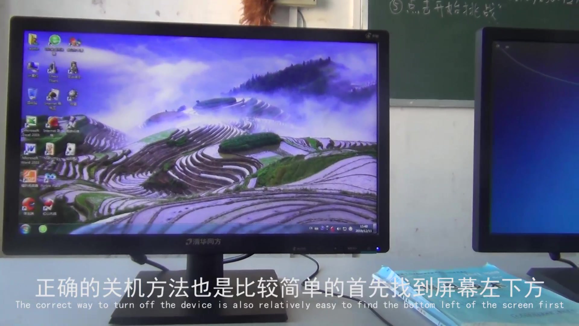 A004-现代信息技术微课-计算机的正确关机