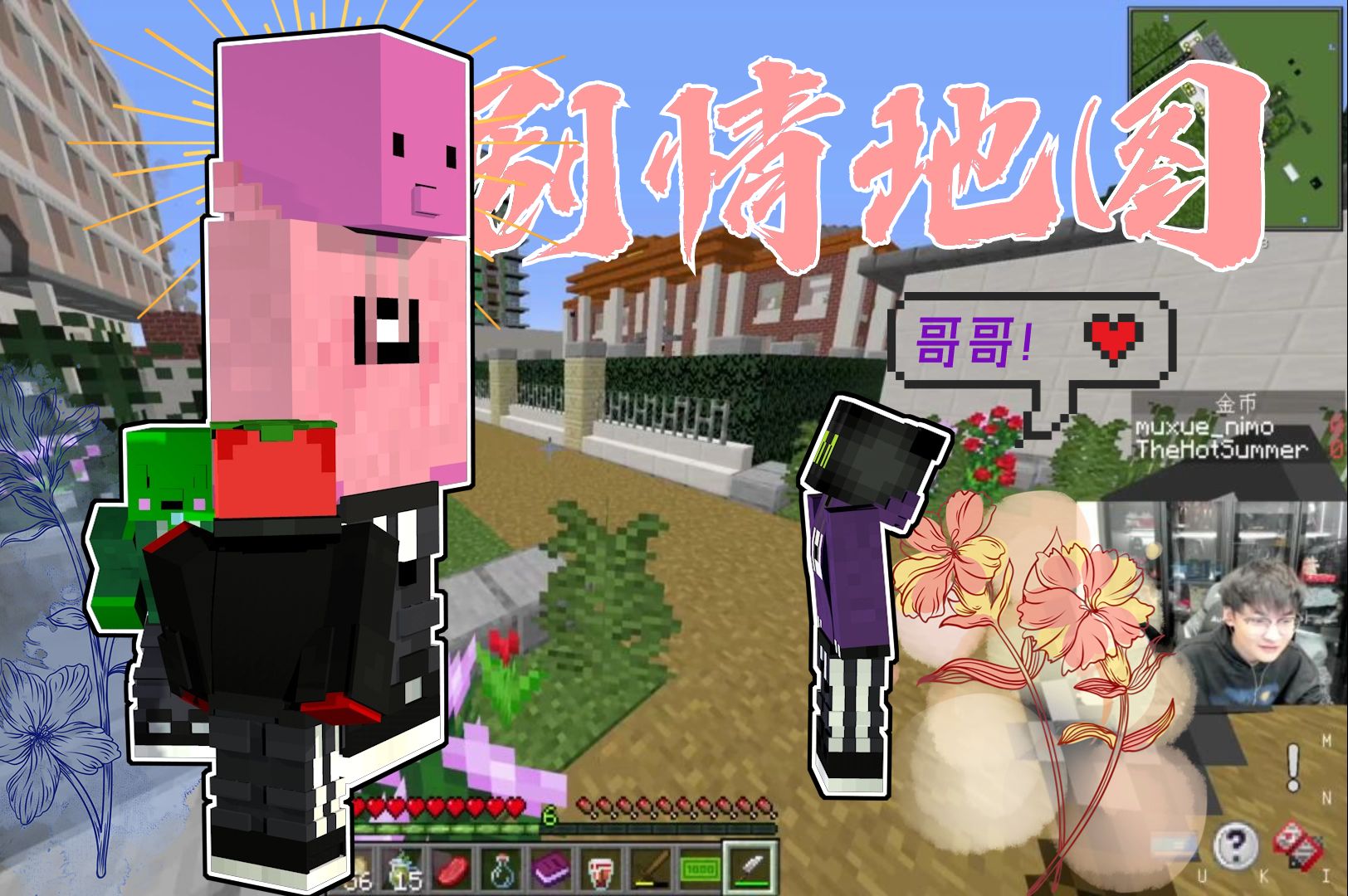 【夏天y的MC直播·剧情地图】攒了一辈子的帕拉梅拉碎片[作者:...