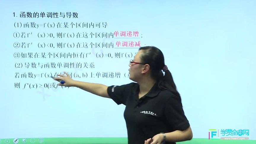 2.5高中数学 函数的概念及其基本性质(五)