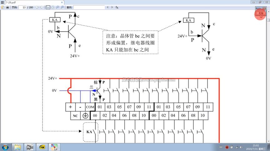1.3 欧姆龙CP1H硬件接线