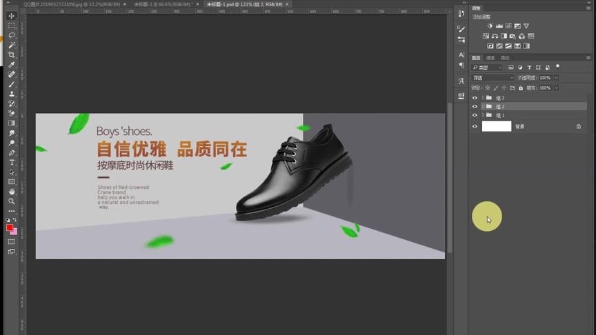 PS空间感鞋子banner设计,这样的版式你学会了吗?