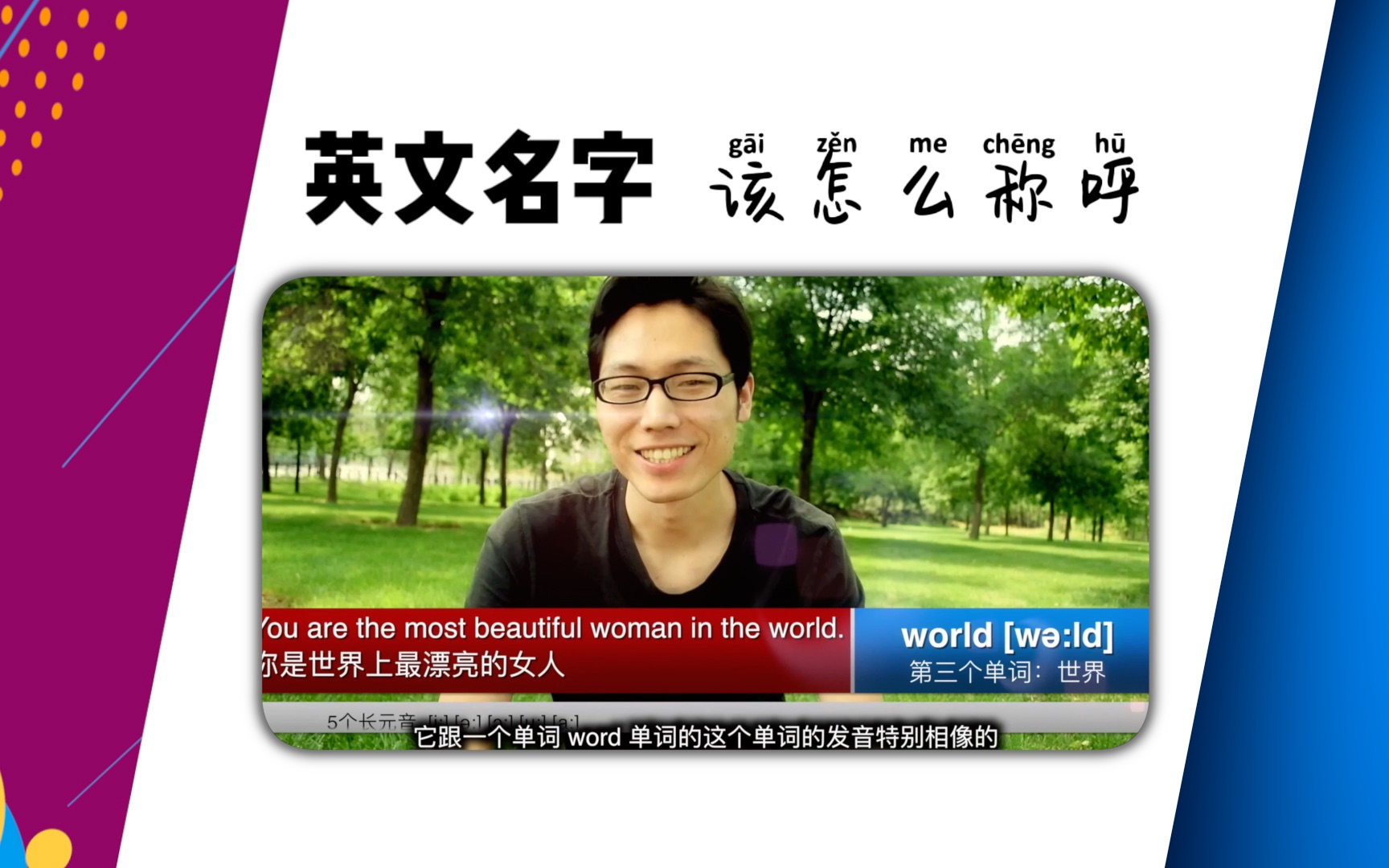英文名字该怎么称呼?