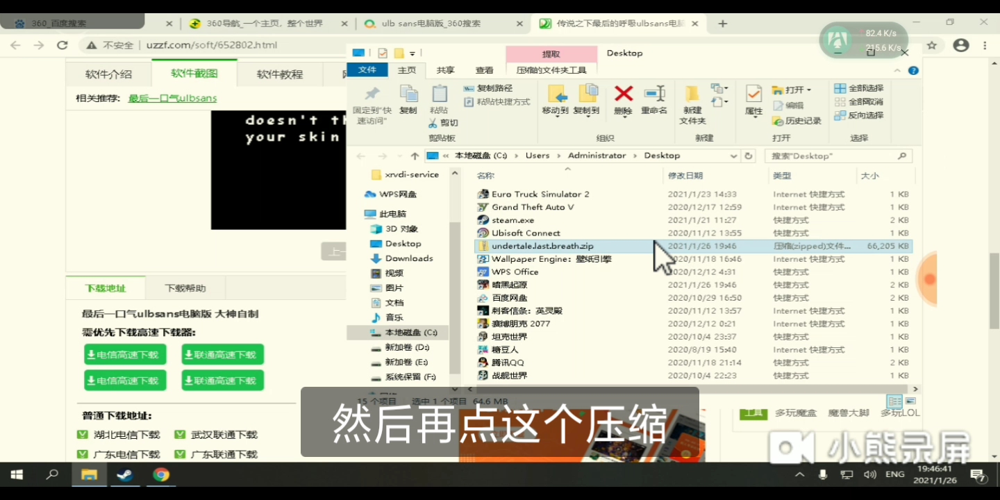 电脑版uIb下载教程