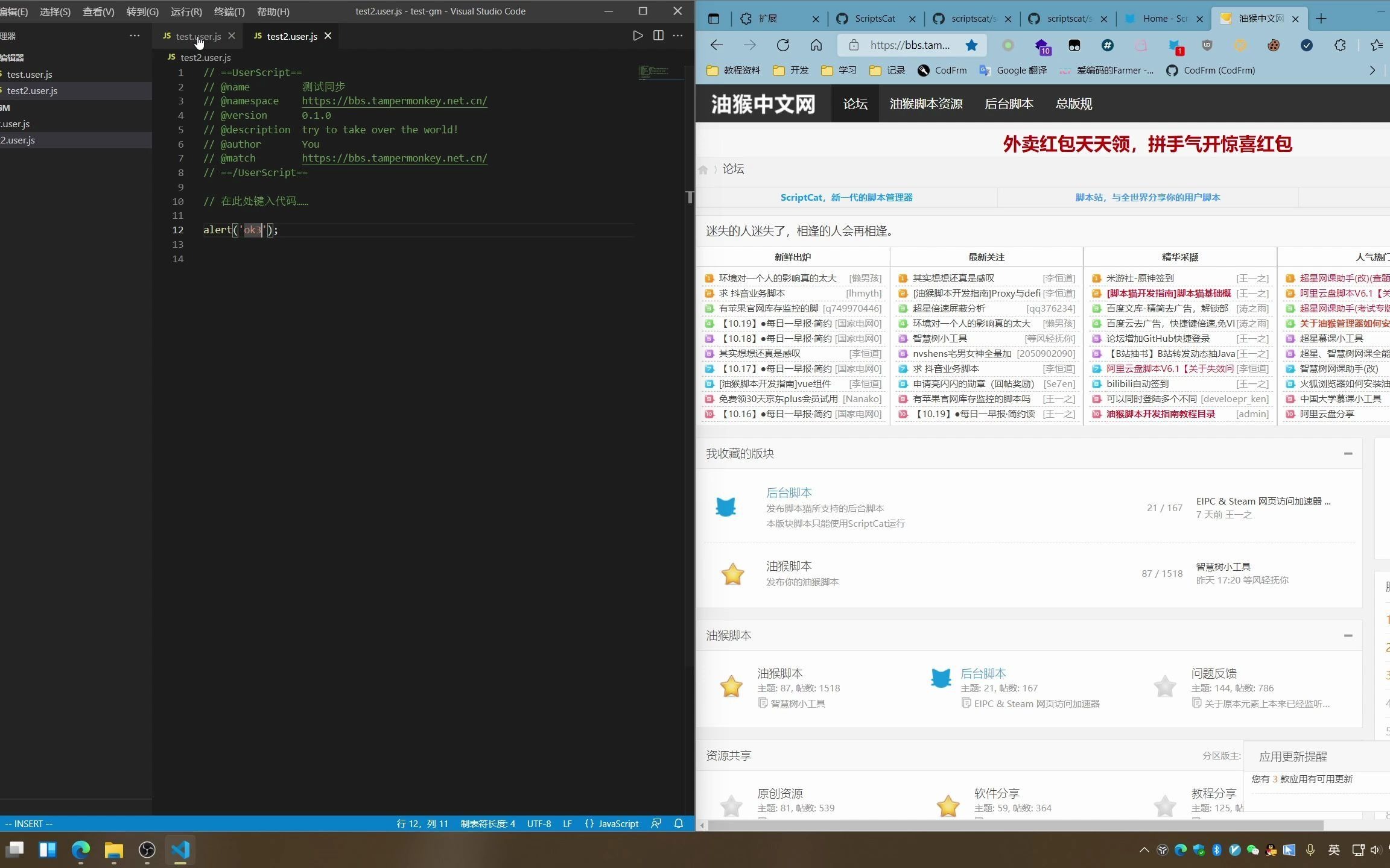 脚本猫配合vscode开发(demo,想看看大家有啥意见)