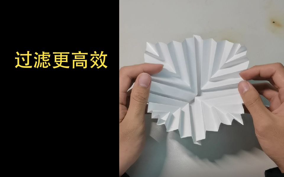 [基础化学实验]比菊花形滤纸更高效-一种折叠快速过滤用滤纸的方法