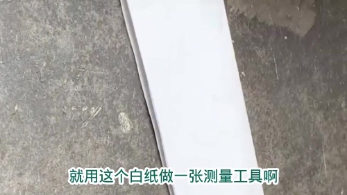 如何用一张纸,实现粗细不一不锈钢管的完美无缝对接?