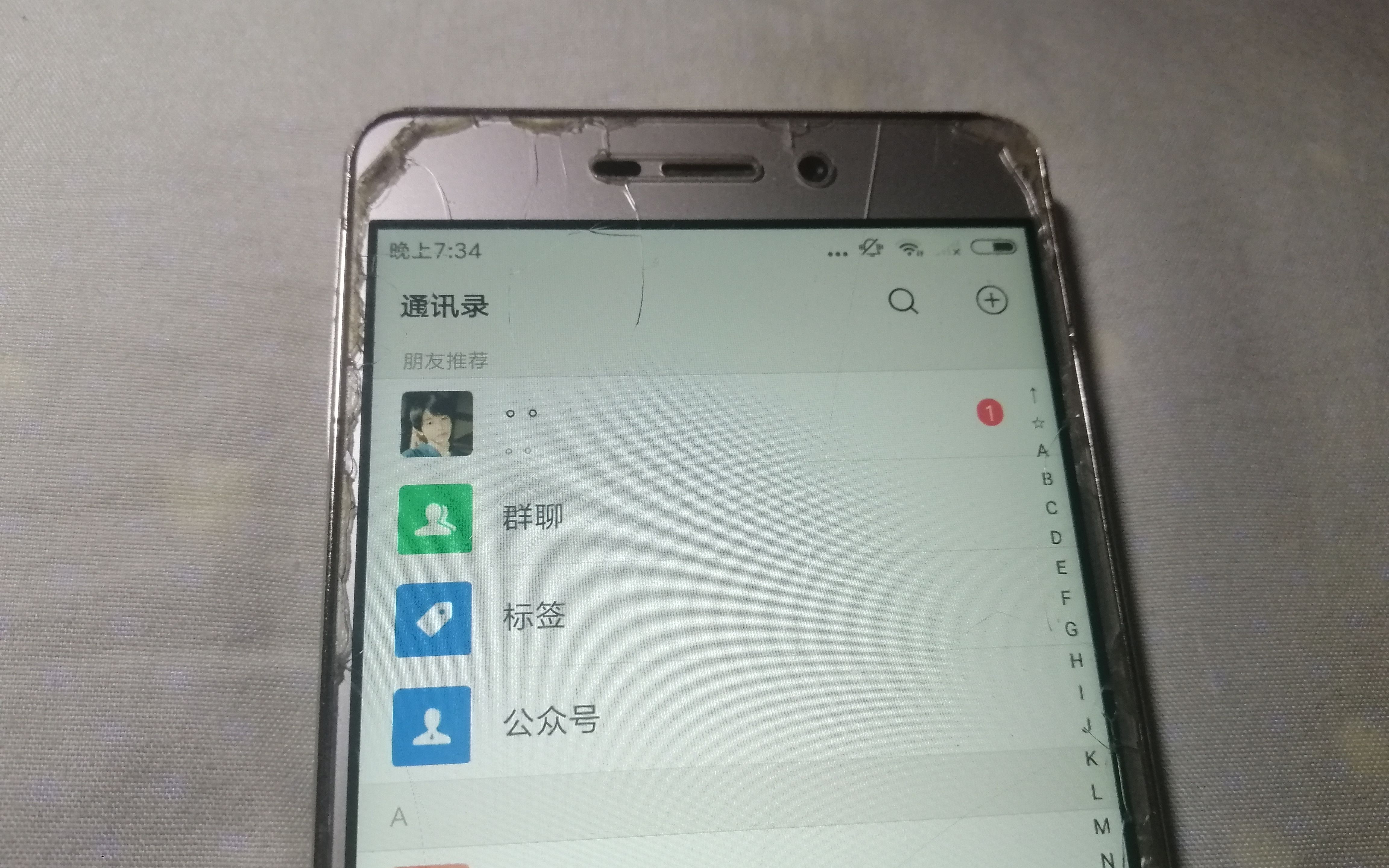 微信安装在手机上,这个开关要打开,很多人不清楚怎么回事