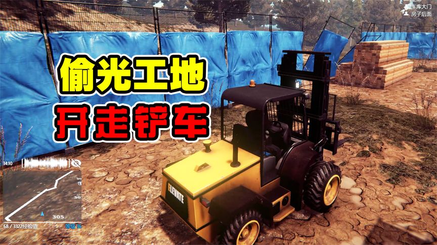 小偷模拟器29:4个保安都没能阻止我偷光工地,铲车都被我开走了