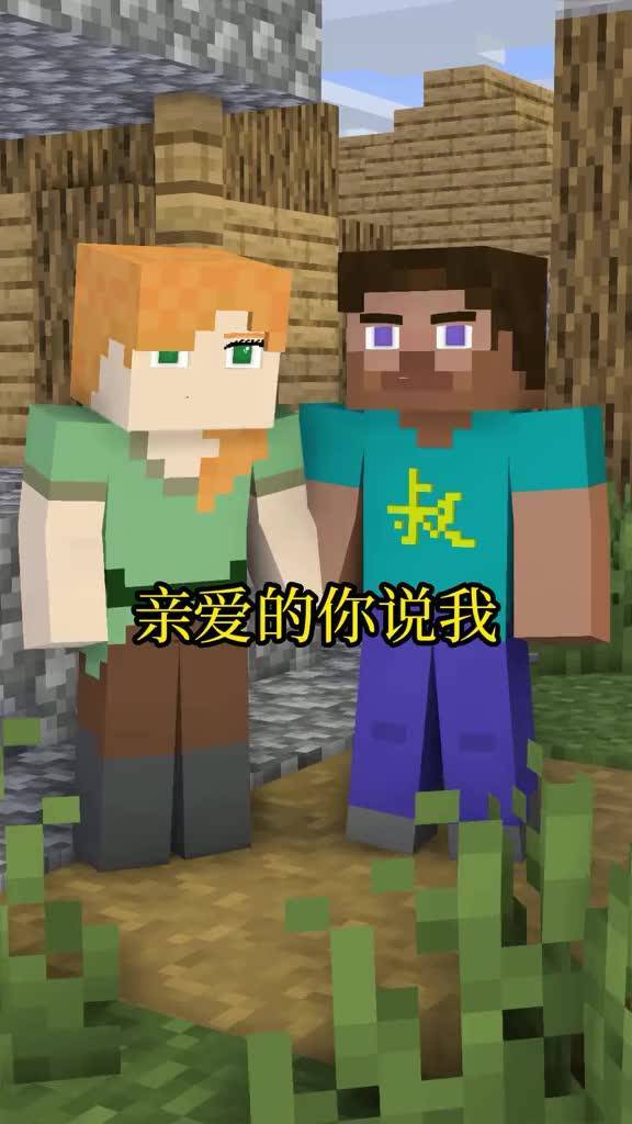 亲爱的你真会聊天!#我的世界rtx地图