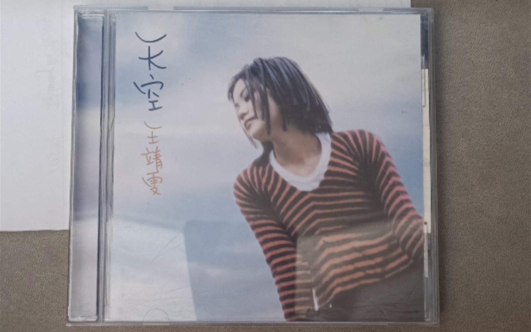 JBL M2 2022-02-26 3米录音 王静雯 1.天空