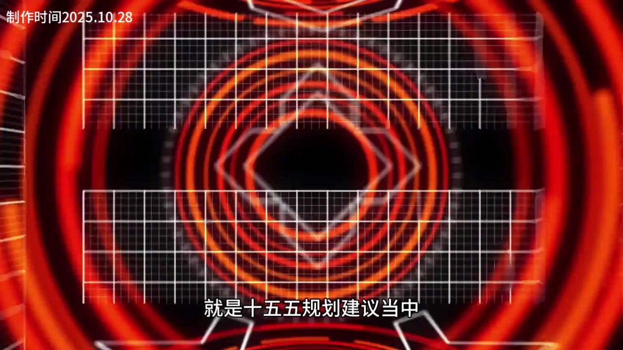 ...聚焦加快构建高水平社会主义市场经济体制,释放国企改革、要素市场...