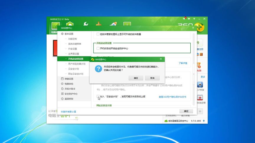 360安全卫士正确使用,清理电脑垃圾流氓软件程序广告弹窗