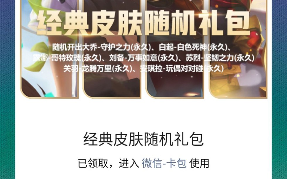 别跟别人说我说的!小程序哪里搜微信游戏6周年!早点领!领完回来告诉...