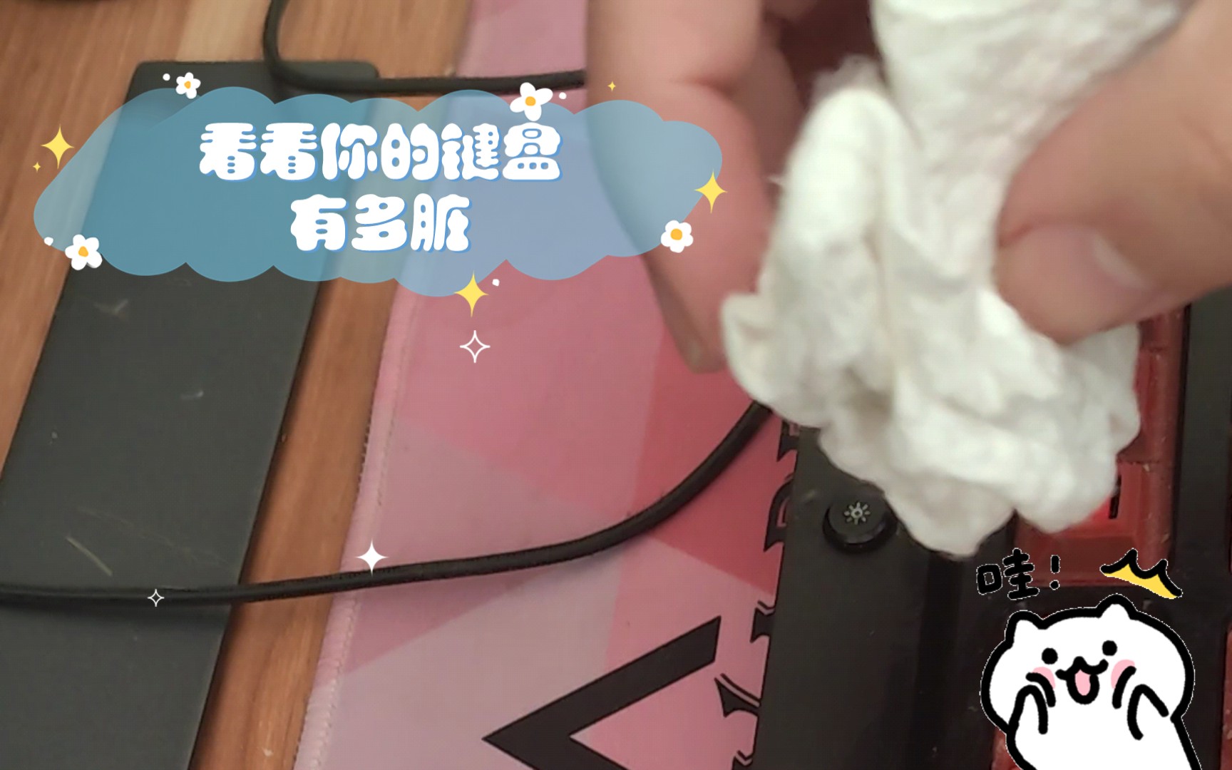 看看你的键盘有多脏