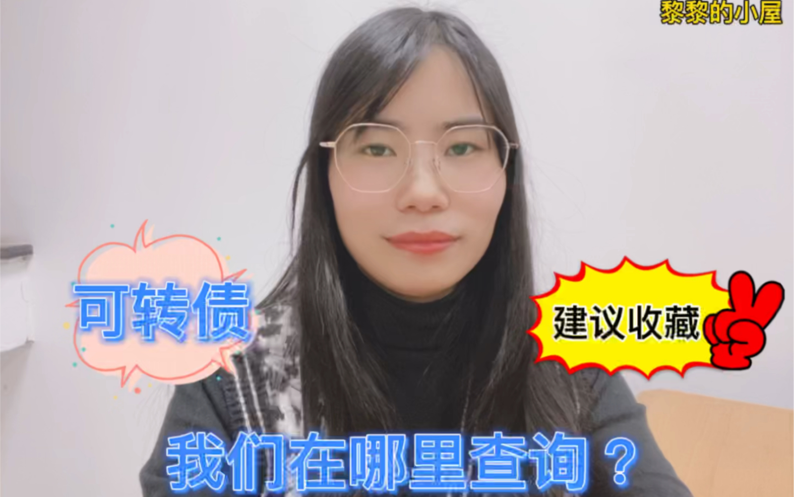 可转债,我们可以在哪里查询?