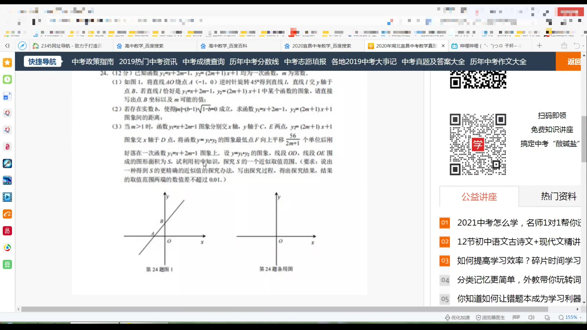初三中考前到底需不需要提前学高中数学?一个视频告诉你高中数学在...