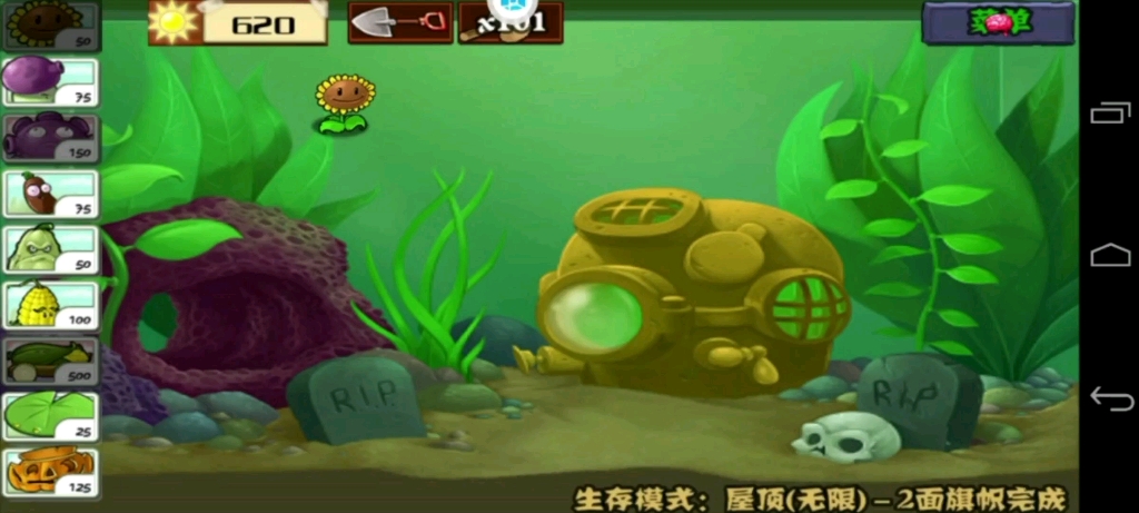 PVZ亚马逊版水族馆场景无尽存档修改教程