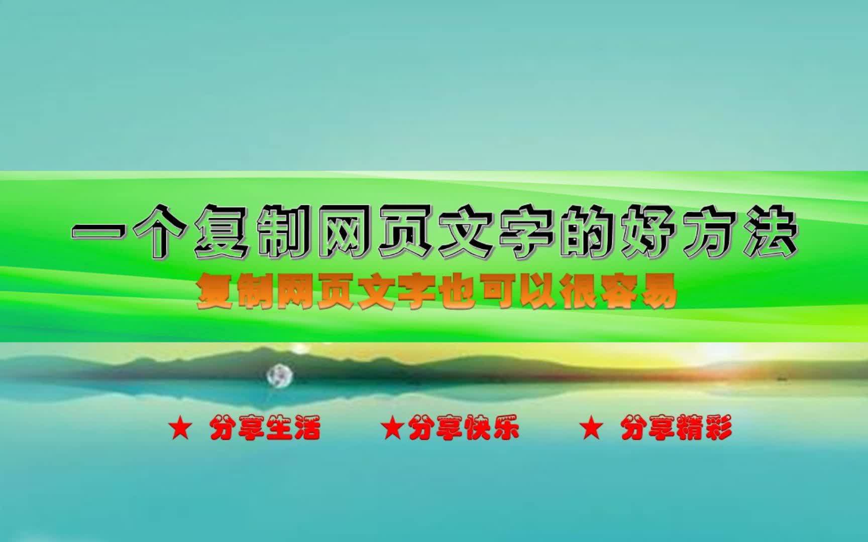 一个网页文字复制的.