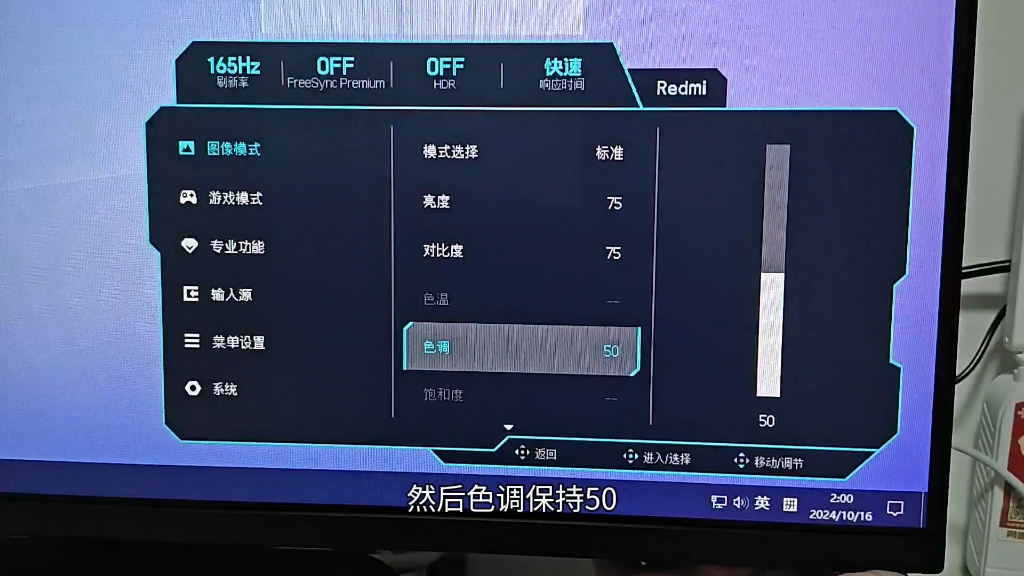 给朋友的小米显示器设置步骤(红米g24ips版,g27)