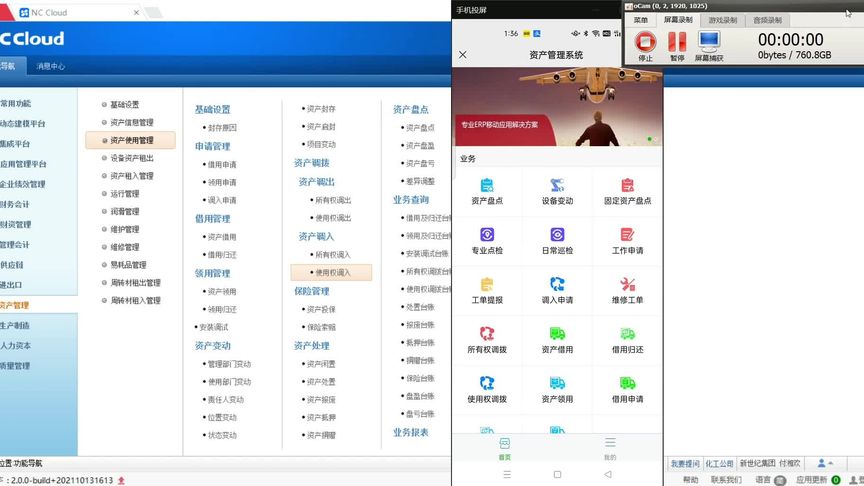 NCC融合版本,基于微信公众号的使用产品介绍。可集成到企业微信