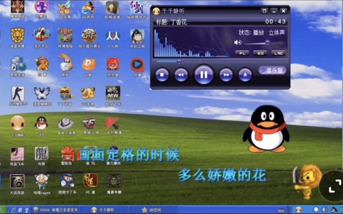 那时候,5块钱,一台电脑,#QQ_上随便找个人可以聊一整夜…
