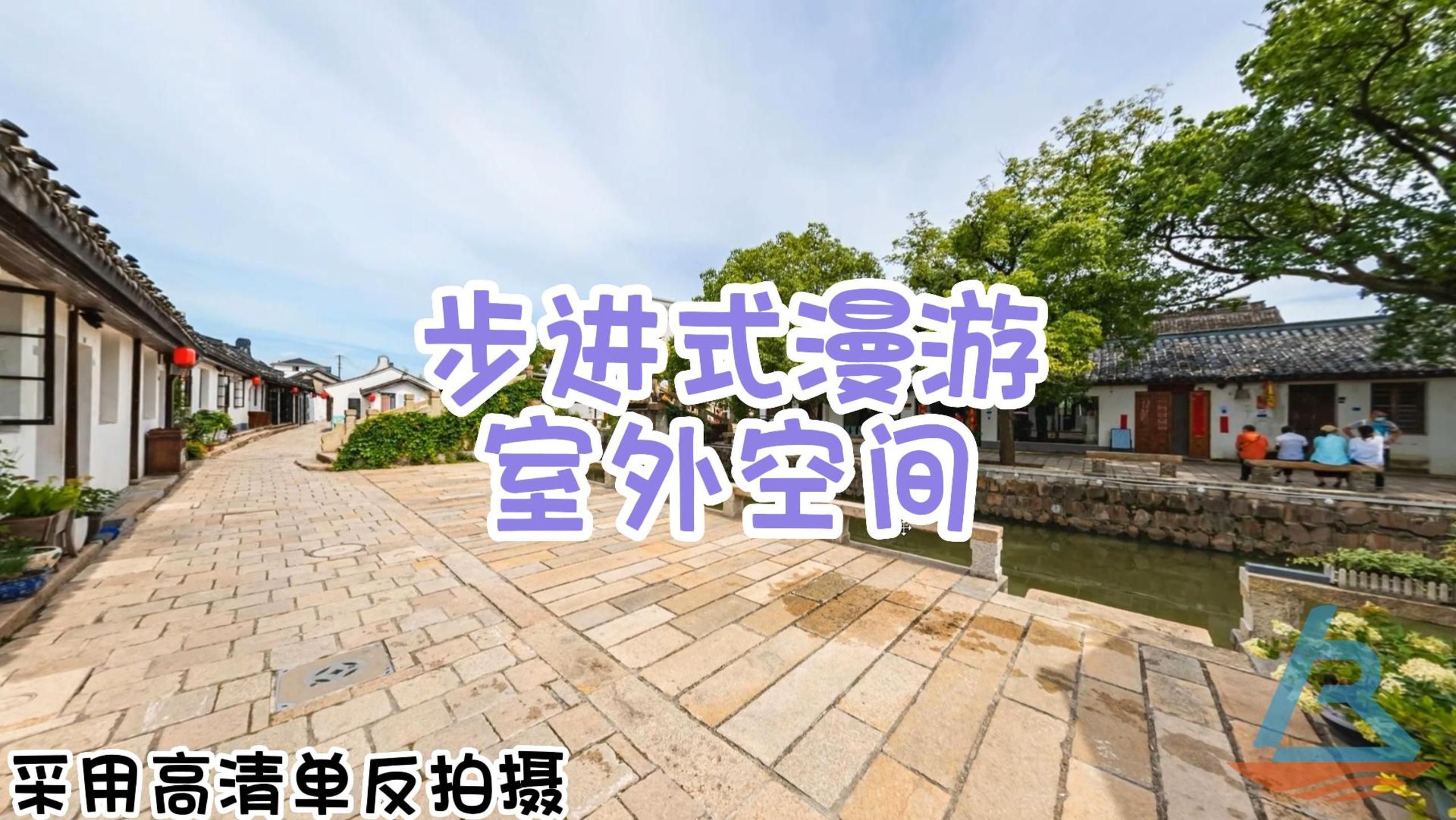 步进式漫游案例分享:室外大空间