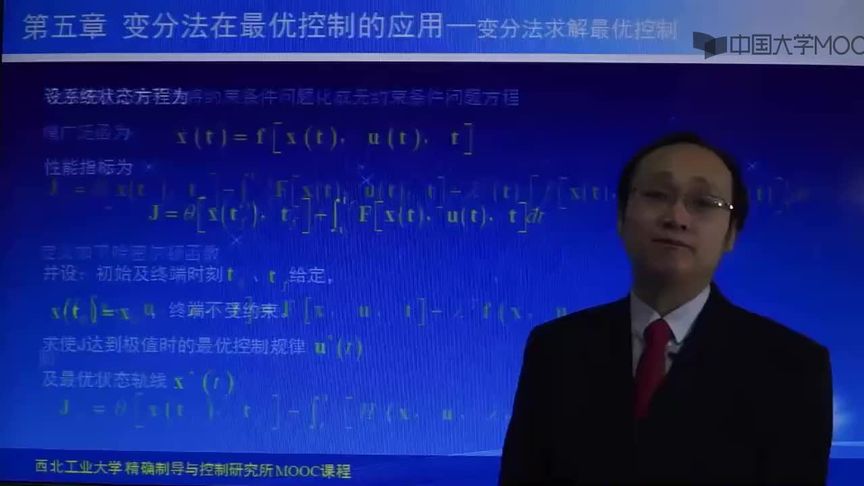 现代控制理论基础:第64讲,变分法求解最优控制(1)