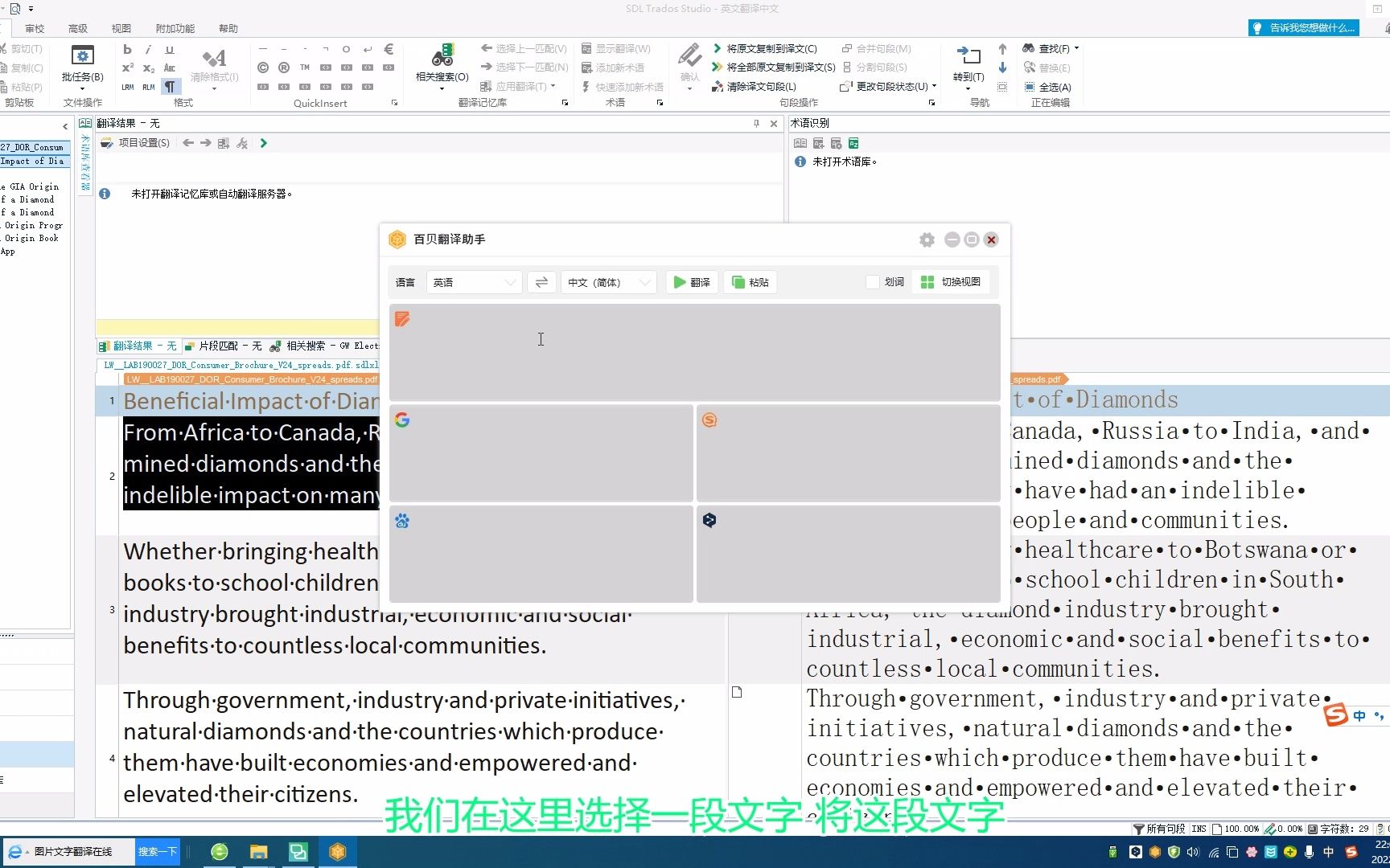 百贝翻译助手使用视频教程,一款独立的翻译软件,具有文本翻译、划词...