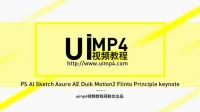 9. ui设计教程keynote表格与图表的出现方式